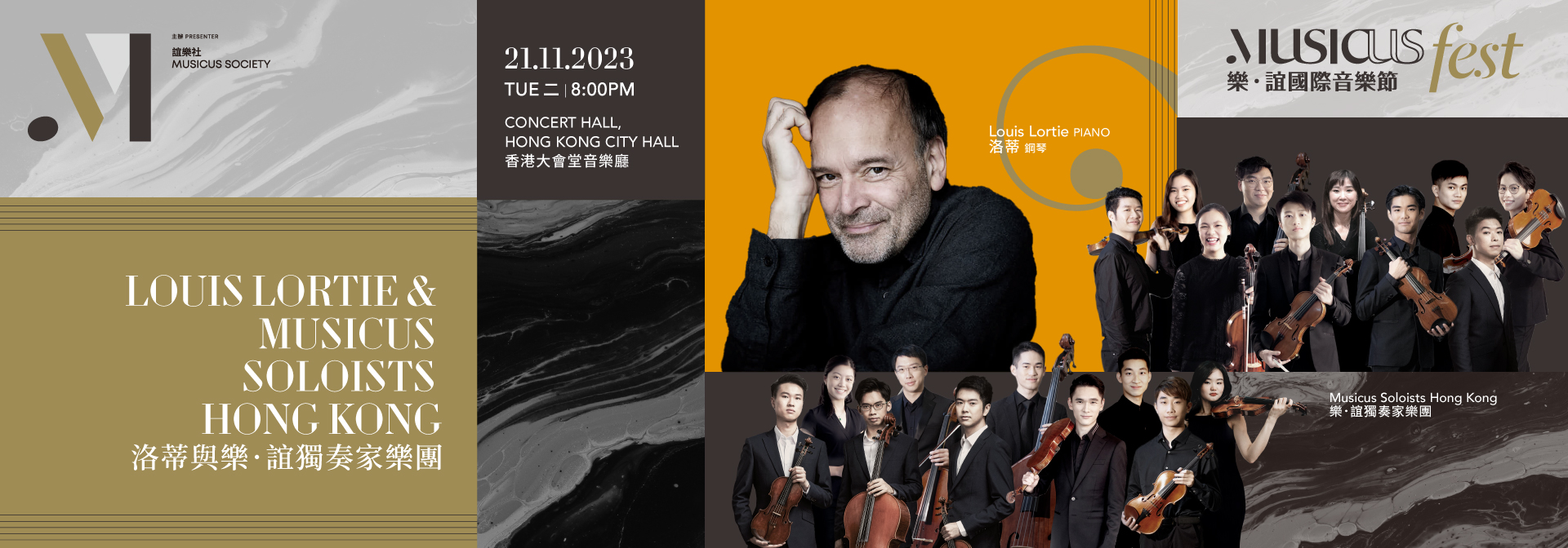 LCSD - Cultural Presentations Section ,Musicus Fest 2023 – Louis Lortie ...