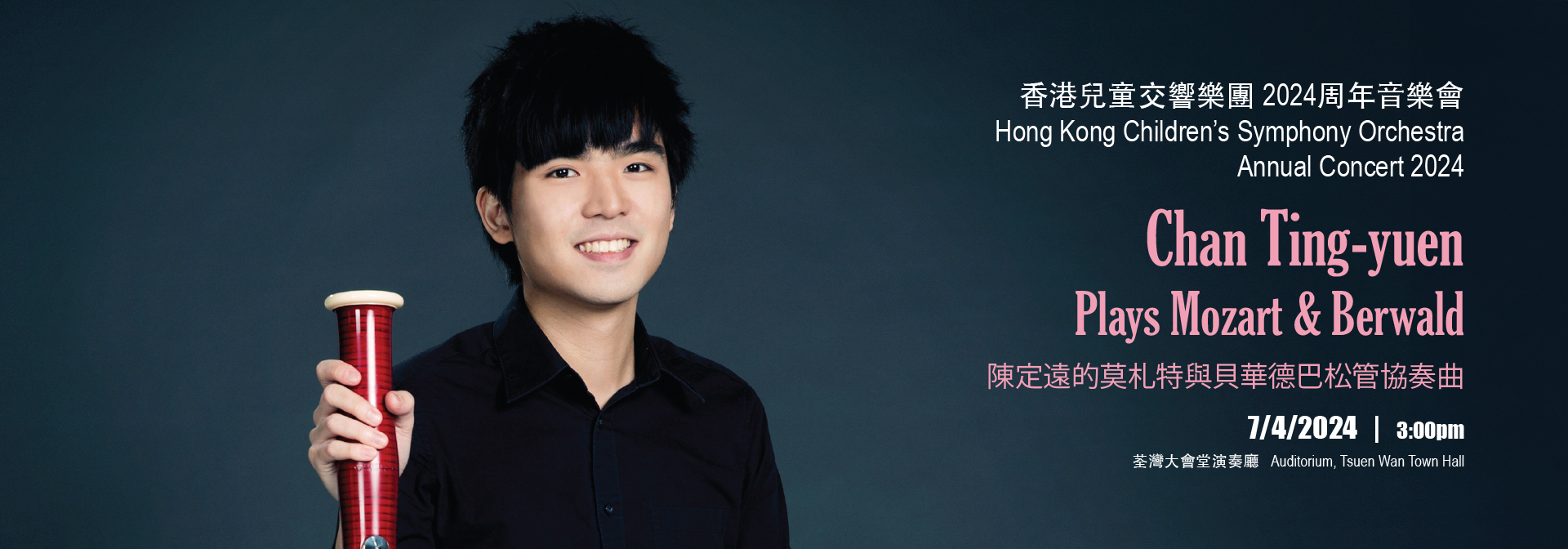 LCSD - Cultural Presentations Section ,Hong Kong Children’s Symphony ...