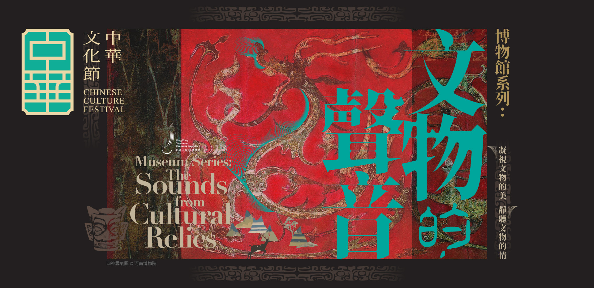 LCSD - Cultural Presentations Section ,Chinese Culture Festival 2025 ...