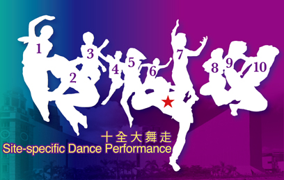 Site-specific Dance Performance