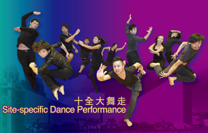 Site-specific Dance Performance