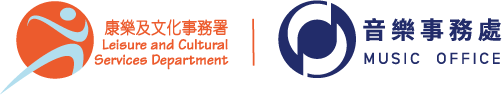 音樂事務處