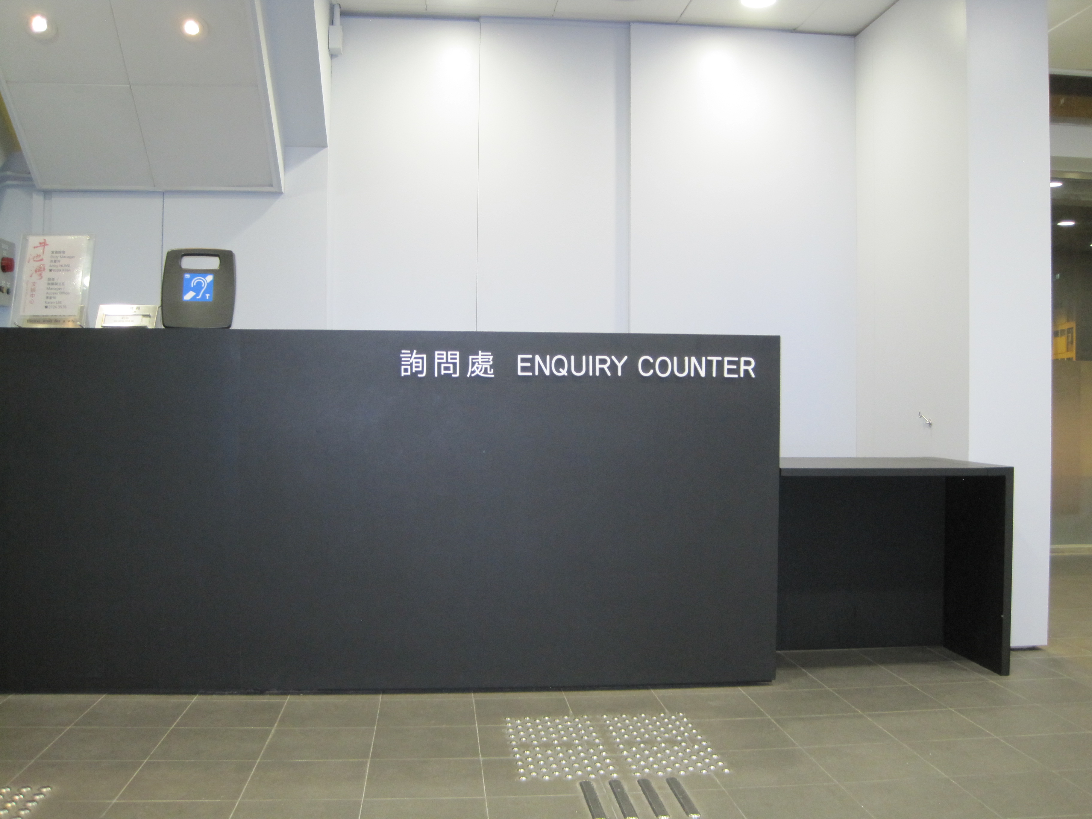 The Ngau Chi Wan Civic Centre - Barrier Free Facilities