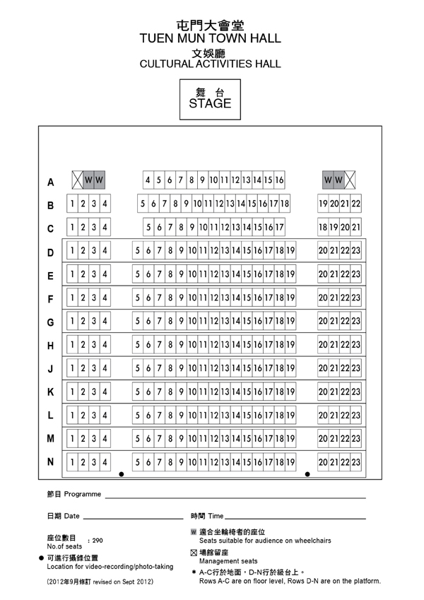 Tuen Mun Town Hall - Cultural Activities Hall
