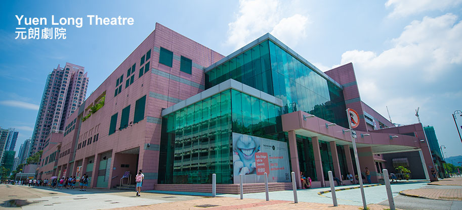 Yuen Long Theatre - Monthly Event Calendar
